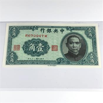 1940 China 10 Cents Banknote*Crisp Uncirculated | Property Room
