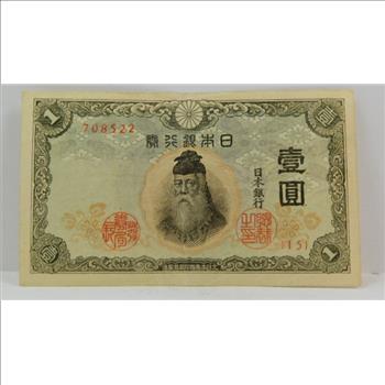 1940's Japan World War II Era 1 Yen Bank Note | Property Room
