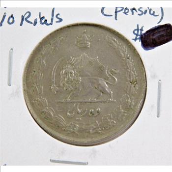 1950 Iran Silver 10 Rials*Nice Detail | Property Room