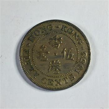 1958 Hong Kong 50 Cents*Nice Detail | Property Room