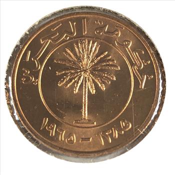 1965 Bahrain 10 Fils Coin*High Grade with Luster | Property Room