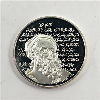 1971 Commemorative Sterling Silver Jewish Rounds*Saadiah Gaon*25.4 ...