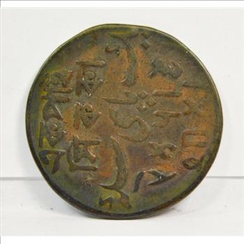 1795 Brit-India-Bengal-Calcutta East India Coin-Above Average Condition ...