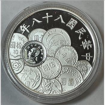 1/2 oz Silver 1949-1999 Republic of China 50th Anniversary 50 Yuan ...