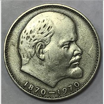 1870-1970 USSR Russia 1 Rouble Centennial of Lenin's Birth ...