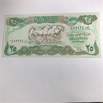 Bank of Iraq 25 Dinars Crisp Unc Note in Protective Sleeve | Property Room