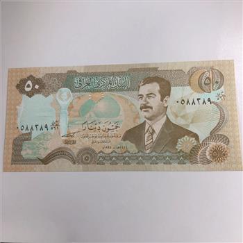 Bank of Iraq 50 Dinars Crisp Unc Note in Protective Sleeve | Property Room