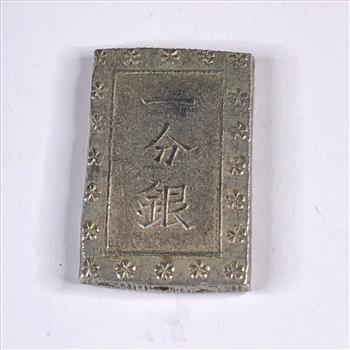Japan 2 Bu, Nd (1859) Silver Bar with Japanese Kanji and Countermark ...