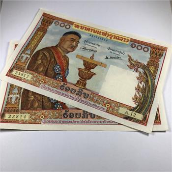 Lot of (2) CONSECUTIVE NUMBERED 1957-1962 Laos 100 Kip Crisp Paper Bank ...