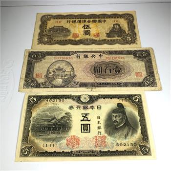 Lot of Three Asian Bank notes*Two Are Crisp Uncirculated | Property Room