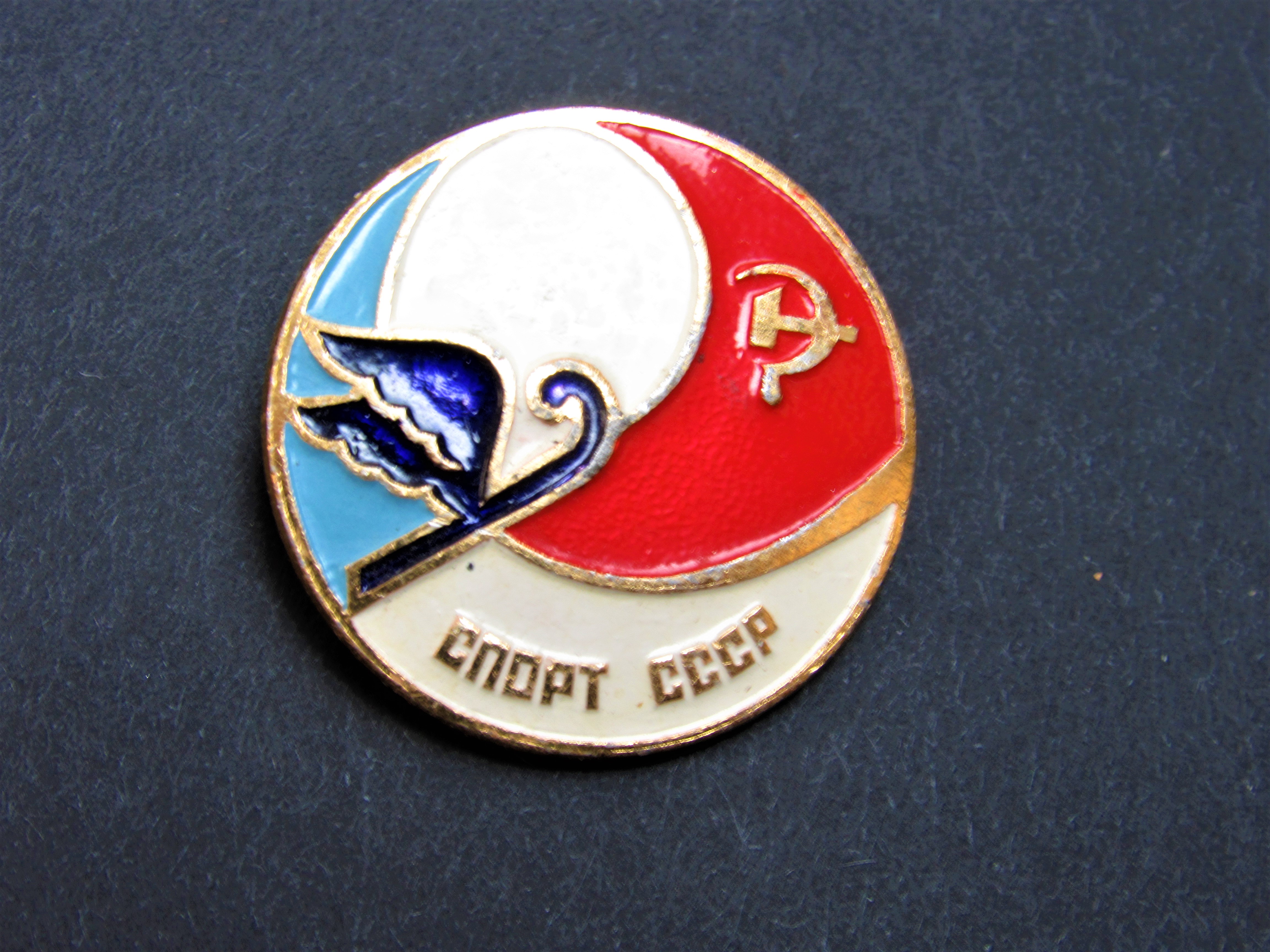 Vintage Soviet Union Socialist Republic CCCP Pin | Property Room