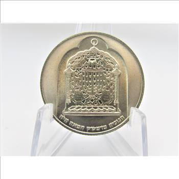 1974 500 Silver Hanukka Damascus Hanukkiyah Proof Coin (018) | Property ...