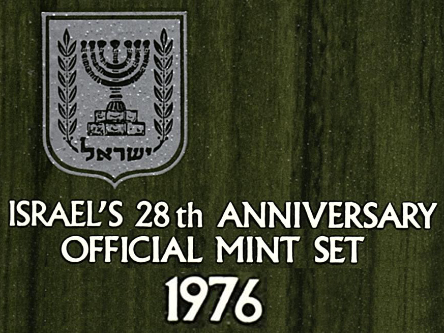 1976 Coins of Israel Official Mint Set | Property Room