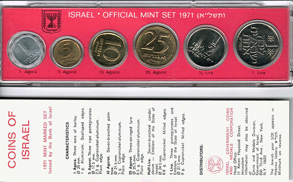 1971 Coins of Israel Official Mint Set | Property Room