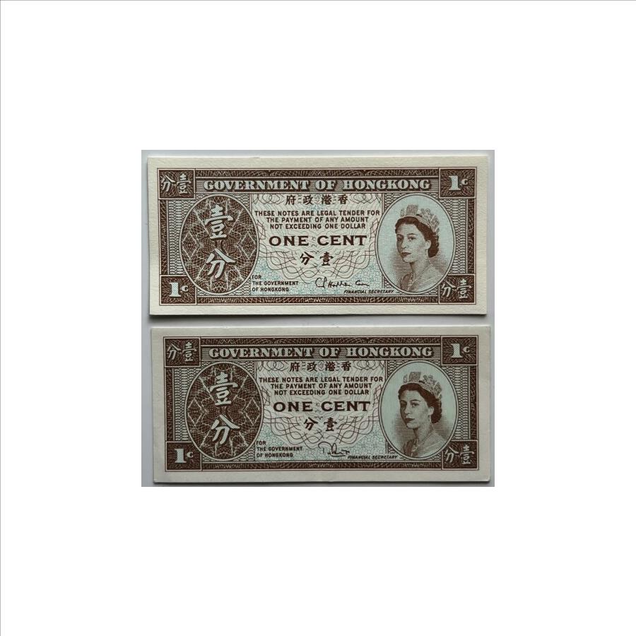 Vintage Uncirculated Old Government of Hong Kong 1 Cent Scarce Bank ...