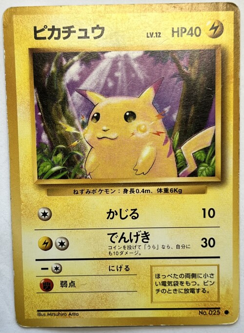 1996 Nintendo Pocket Monsters Trading Card - Pikachu | Property Room