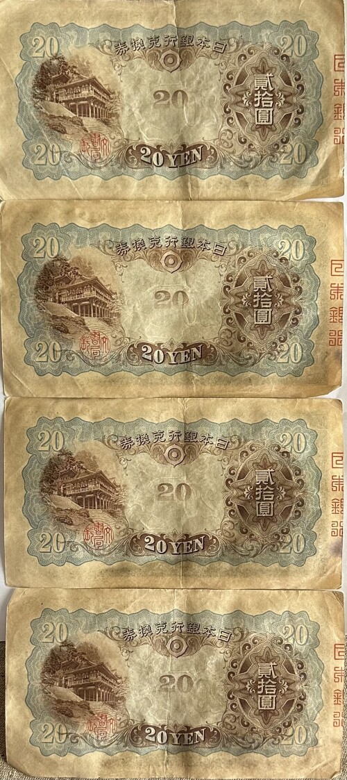 - (4) Japan 20 Yen Banknotes - 1930-1931 | Property Room