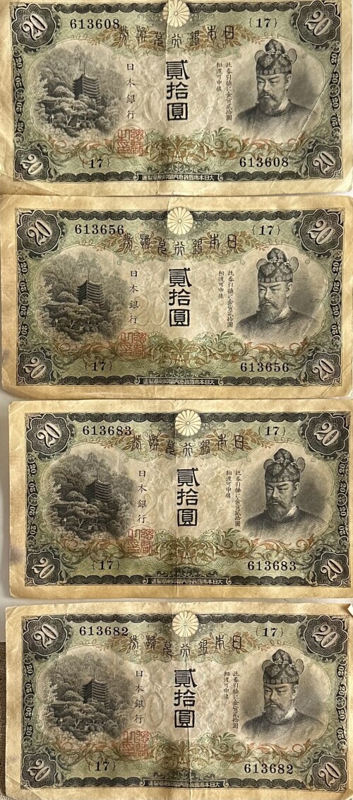 - (4) Japan 20 Yen Banknotes - 1930-1931 | Property Room