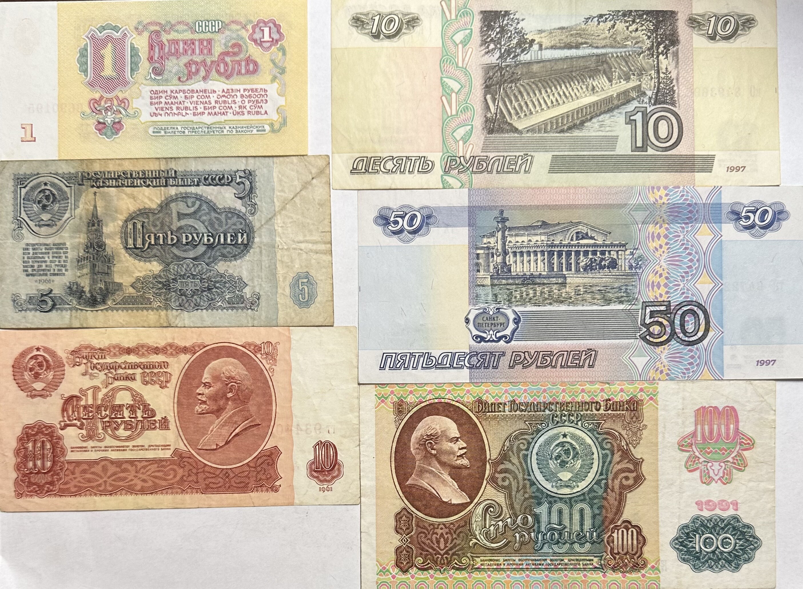 Lot of Russia Paper Currency - 6 Crisp and Colorful Banknotes ...