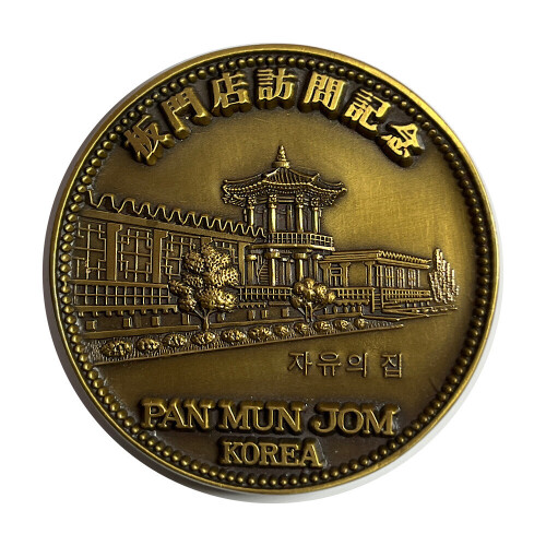 . United Nations Command - Pan Mun Jom Korea - 8.8 Ounce Challenge Coin ...
