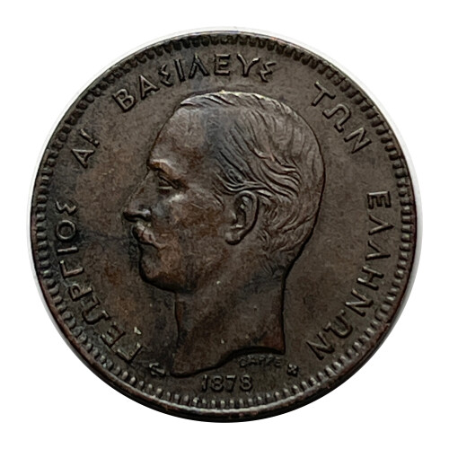 * 1878 Greece 5 Lepta Coin - Well Struck & Toned | Property Room