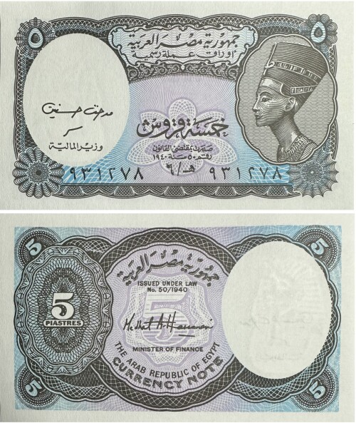 - 1940 Egypt 5 Piastres Currency Note - Crisp | Property Room
