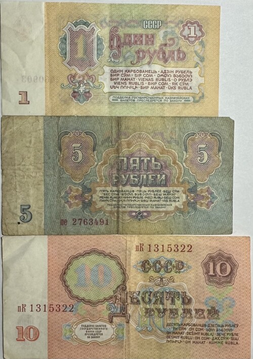 - 1961 Soviet USSR CCCP Russian Banknotes (3 Notes), 1, 5 and 10 Rubles ...