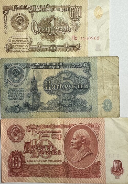- 1961 Soviet USSR CCCP Russian Banknotes (3 Notes), 1, 5 and 10 Rubles ...