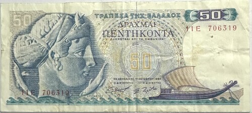 1964 Greece, Bank of Greece - 50 Drachmai Banknote - Watermark: Ephebus ...