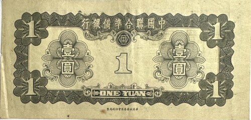 1941 Block China 1 Yuan - WWII Issue Banknote - Crisp with Good Color ...