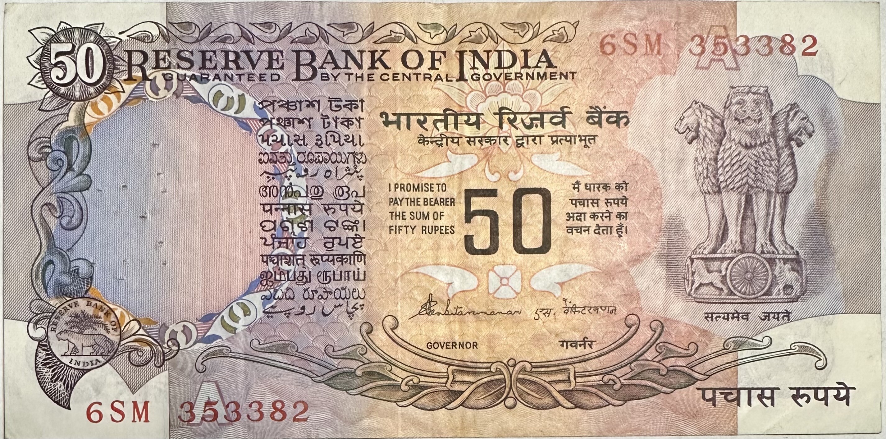 >India 50 Rupees Bank Note - Vibrant Rainbow Colors - Beautiful ...