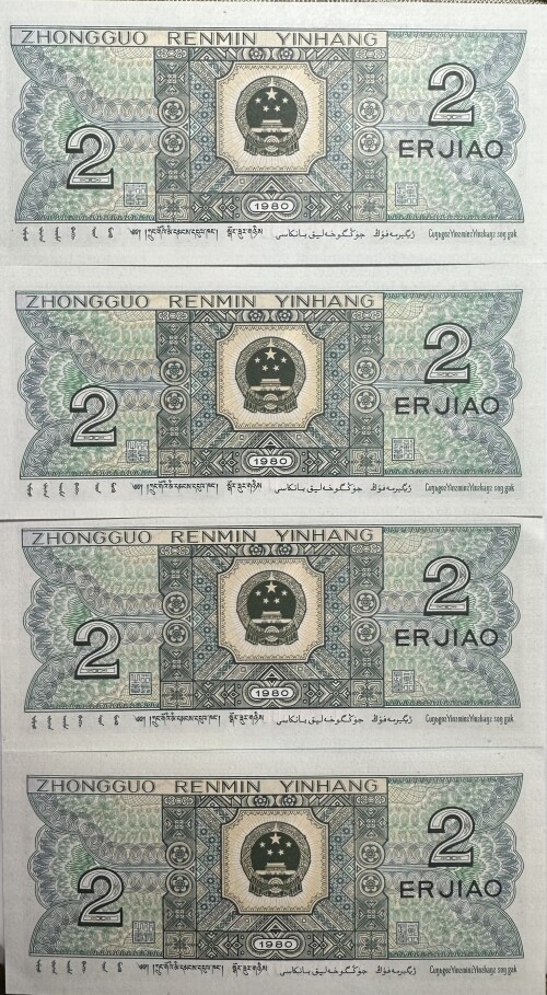 - 1980 People's Republic of China 2 Jiao Standard Banknote - 4 Notes ...