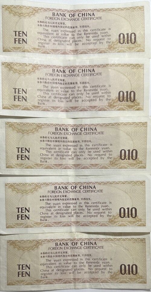 Five (5) People's Republic of China 10 Fen (0.10) - Foreign Exchange ...
