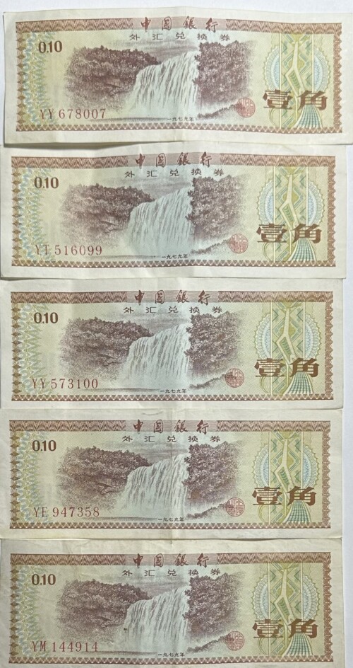 Five (5) People's Republic of China 10 Fen (0.10) - Foreign Exchange ...