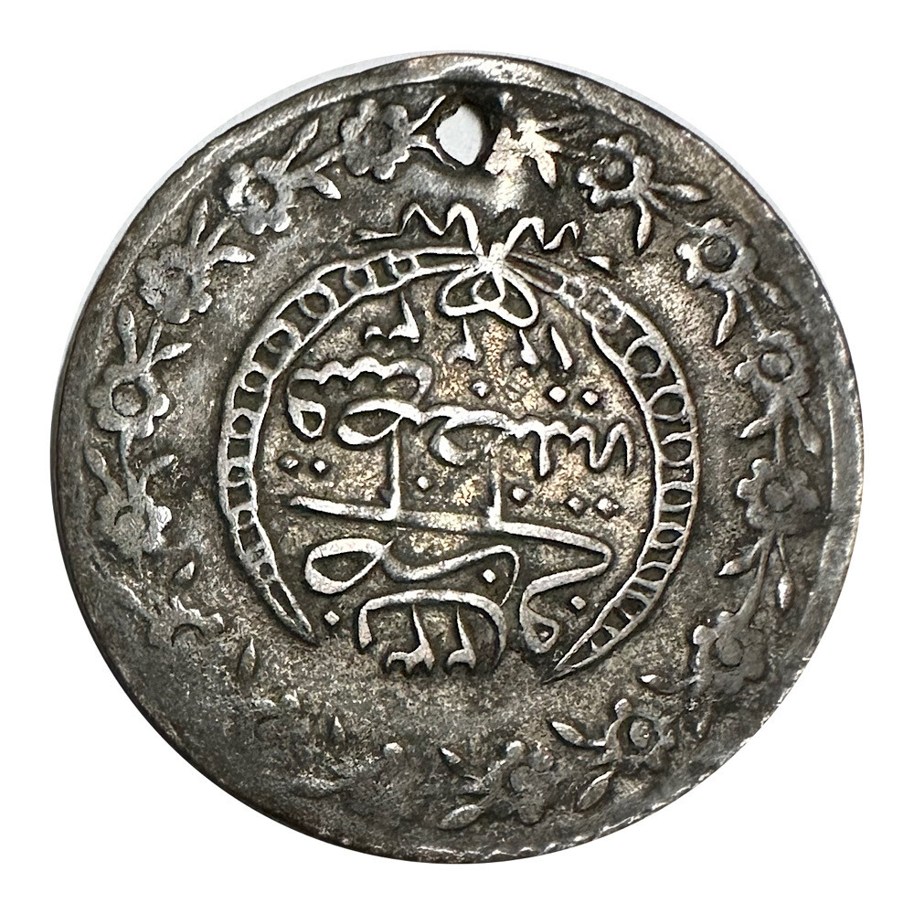 >1808 Turkey Silver Ottoman Empire 20 Para Coin - Holed - Thin Planchet ...
