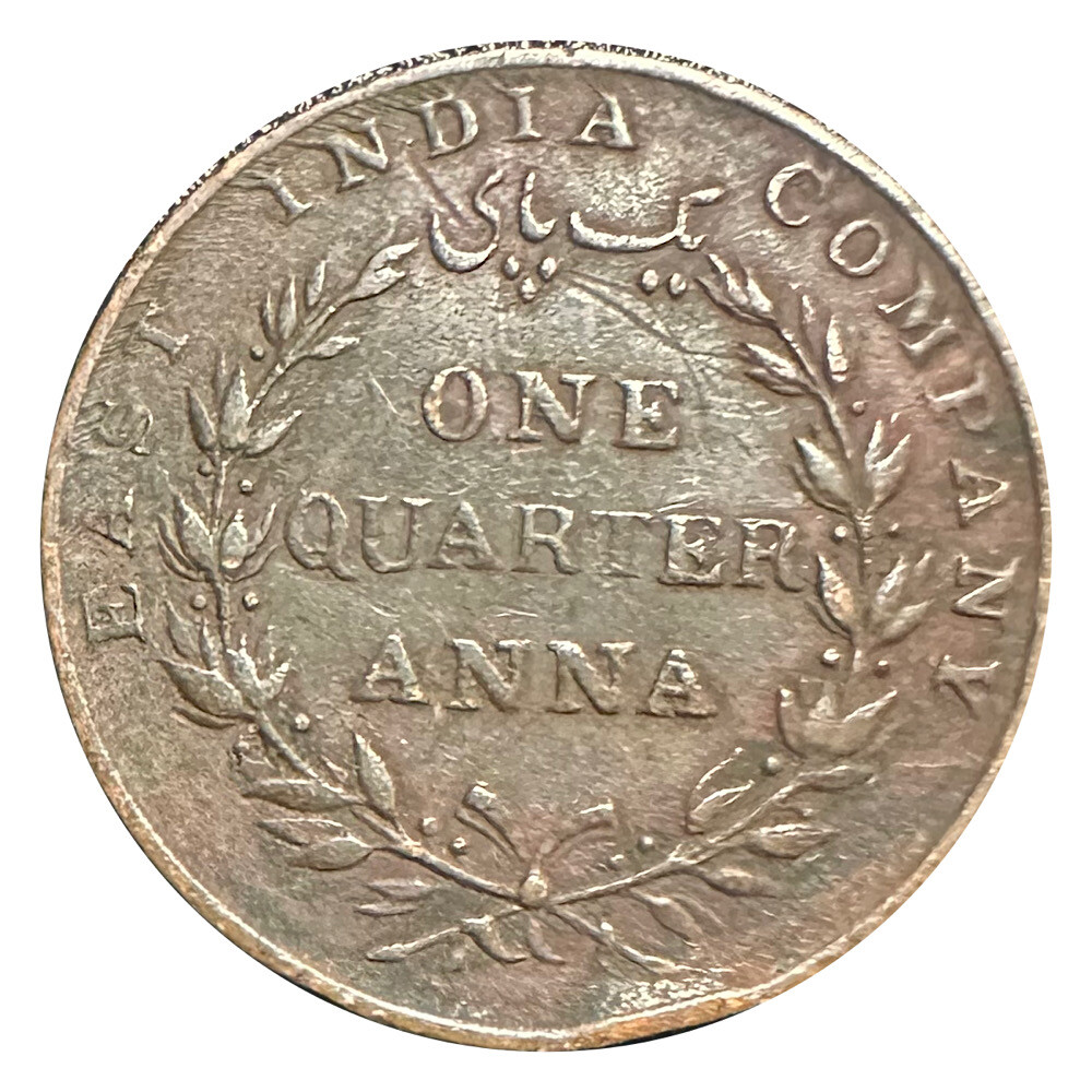 >1835 East India Company Coin - One Quarter Anna | Property Room