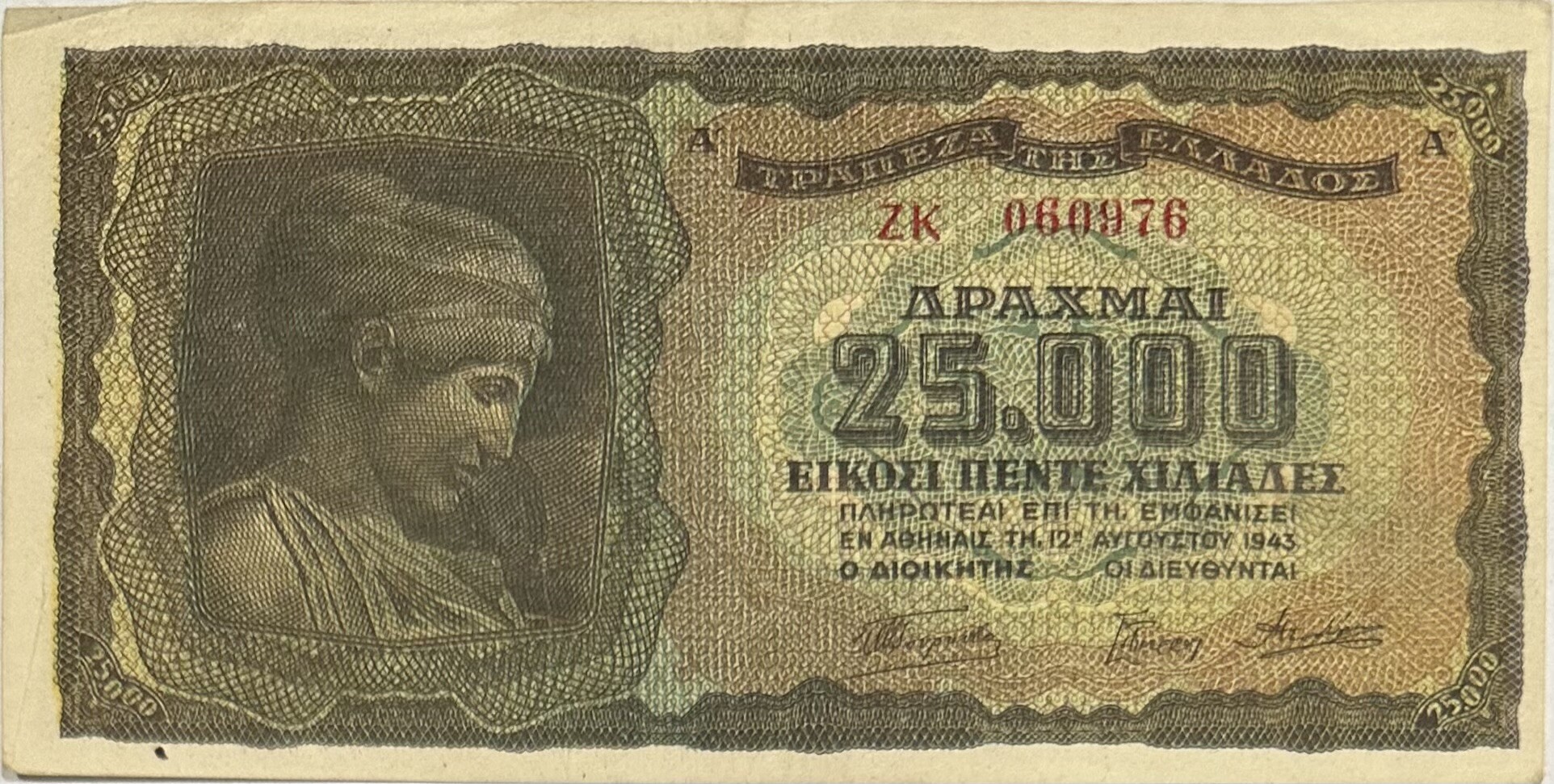 >1943 Greece 25,000 Drachmai Banknote - Olive Green and Black - Nymph ...
