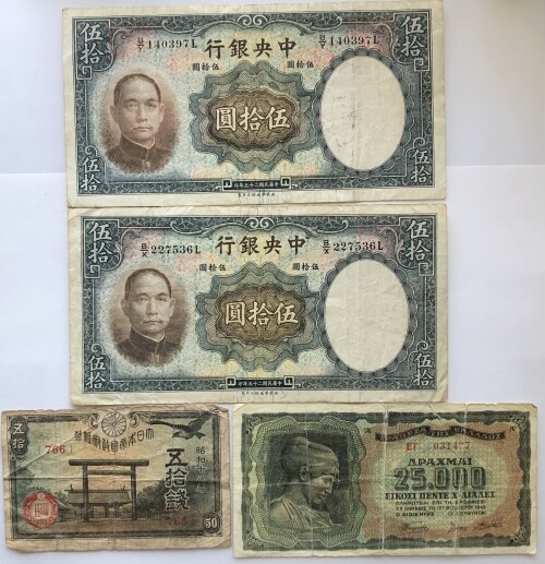 *Foreign Currency Mix: 1936 Central Bank of China (2) 50 Yuan, Japan 50 ...