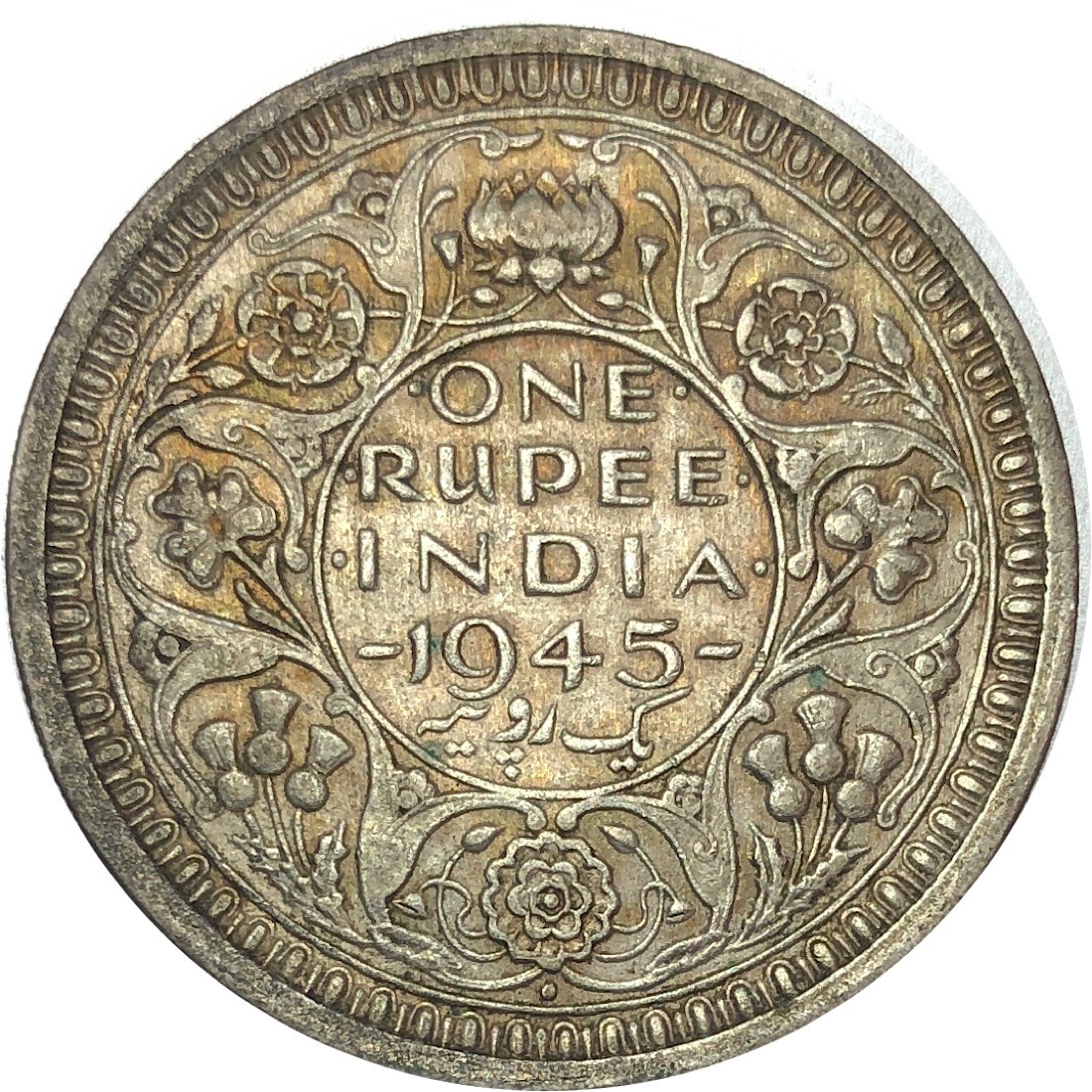 1945 India Silver One Rupee | Property Room