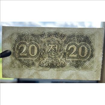 * 1947 North Korea Central Bank 20 Chon - With Watermark - Scarce ...