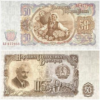 1951 Bulgaria 50 Leva and 200 Leva Hapoaha Banknotes - 2 Very Crisp ...