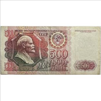 - 1992 Russia / USSR, 500 Rubles - Red Lenin, Last USSR Issue - Star ...