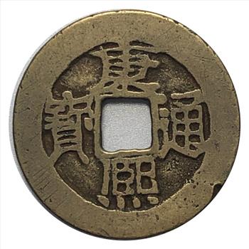 *No Date (1662-1722) China Sheng Tsh Cash Coin - KM#312 | Property Room