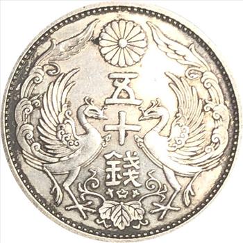 1928 Japan 50 Sen Showa Reign Nice Luster | Property Room
