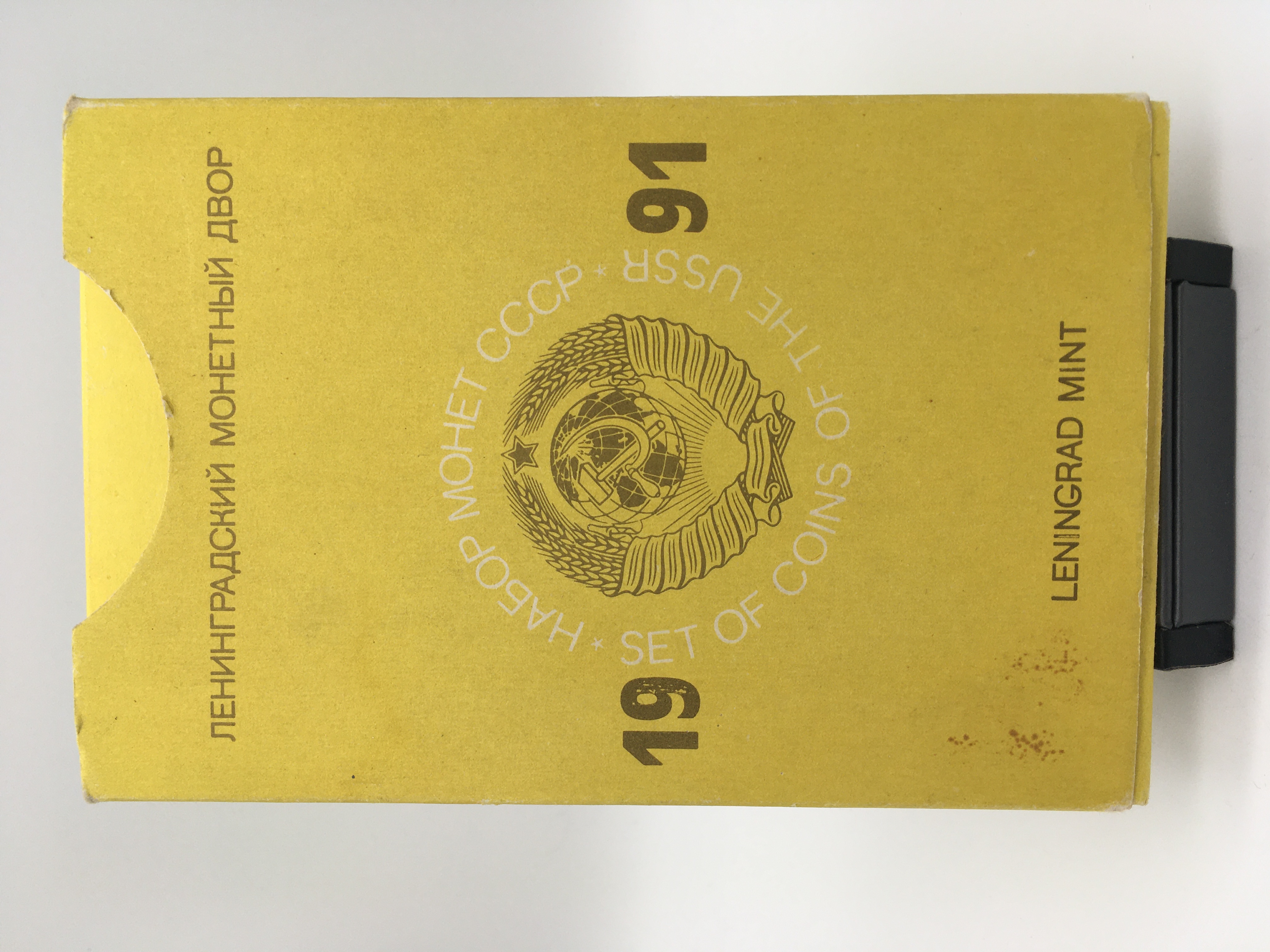 1991 USSR Mint Coin Set Leningrad Mint *In Original Packaging ...