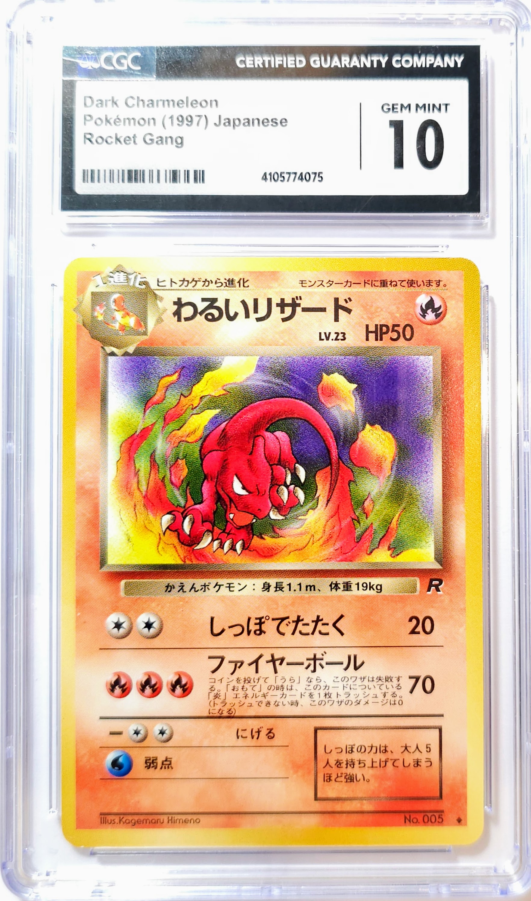 1997 Pokemon DARK CHARMELEON #5 - Japanese Rocket Gang - CGC GEM MINT 10 - LOW POP!! | Property Room