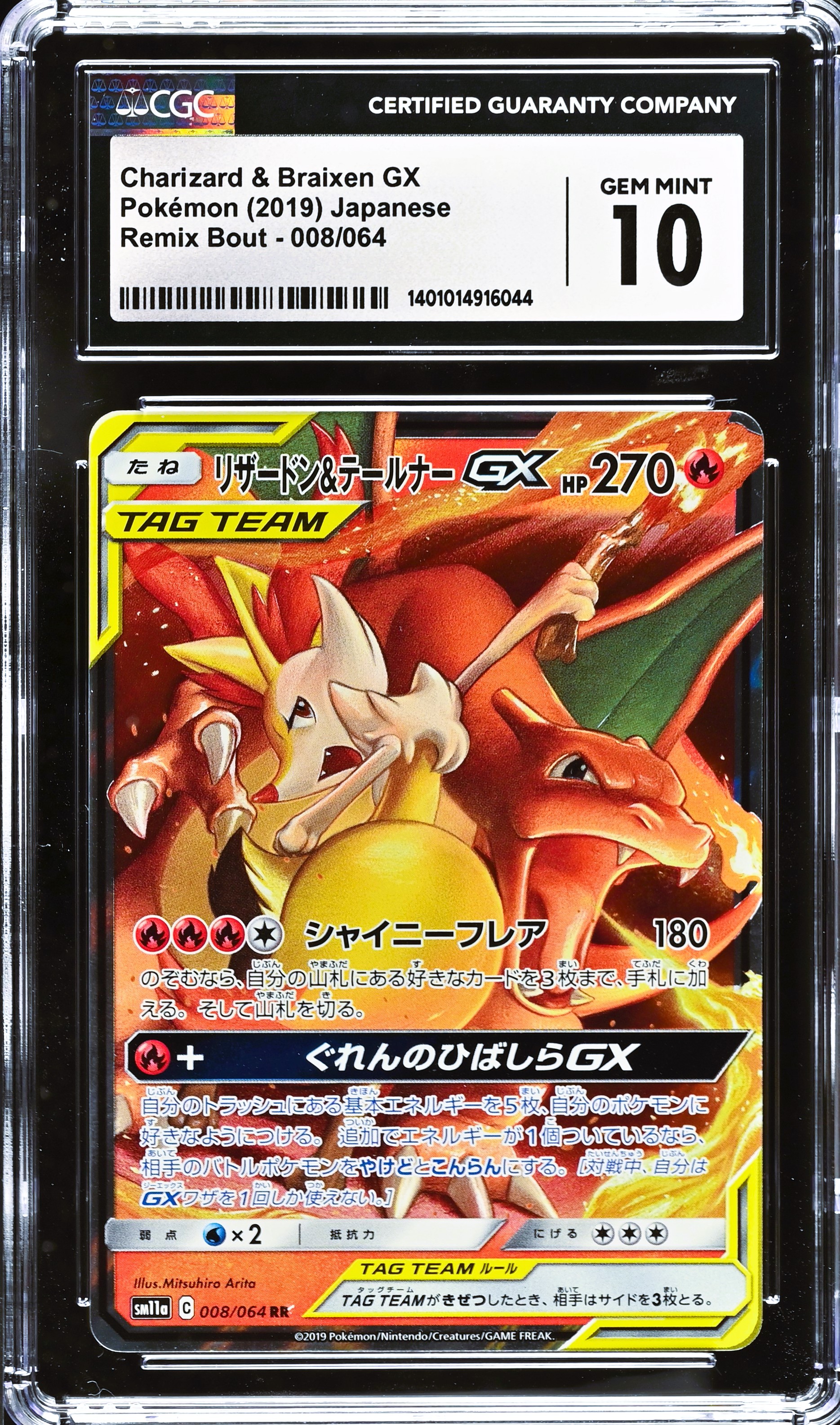 2019 Pokemon CHARIZARD & BRAIXEN GX #8 - Japanese Remix Bout DOUBLE RARE - CGC GEM MINT 10 ...