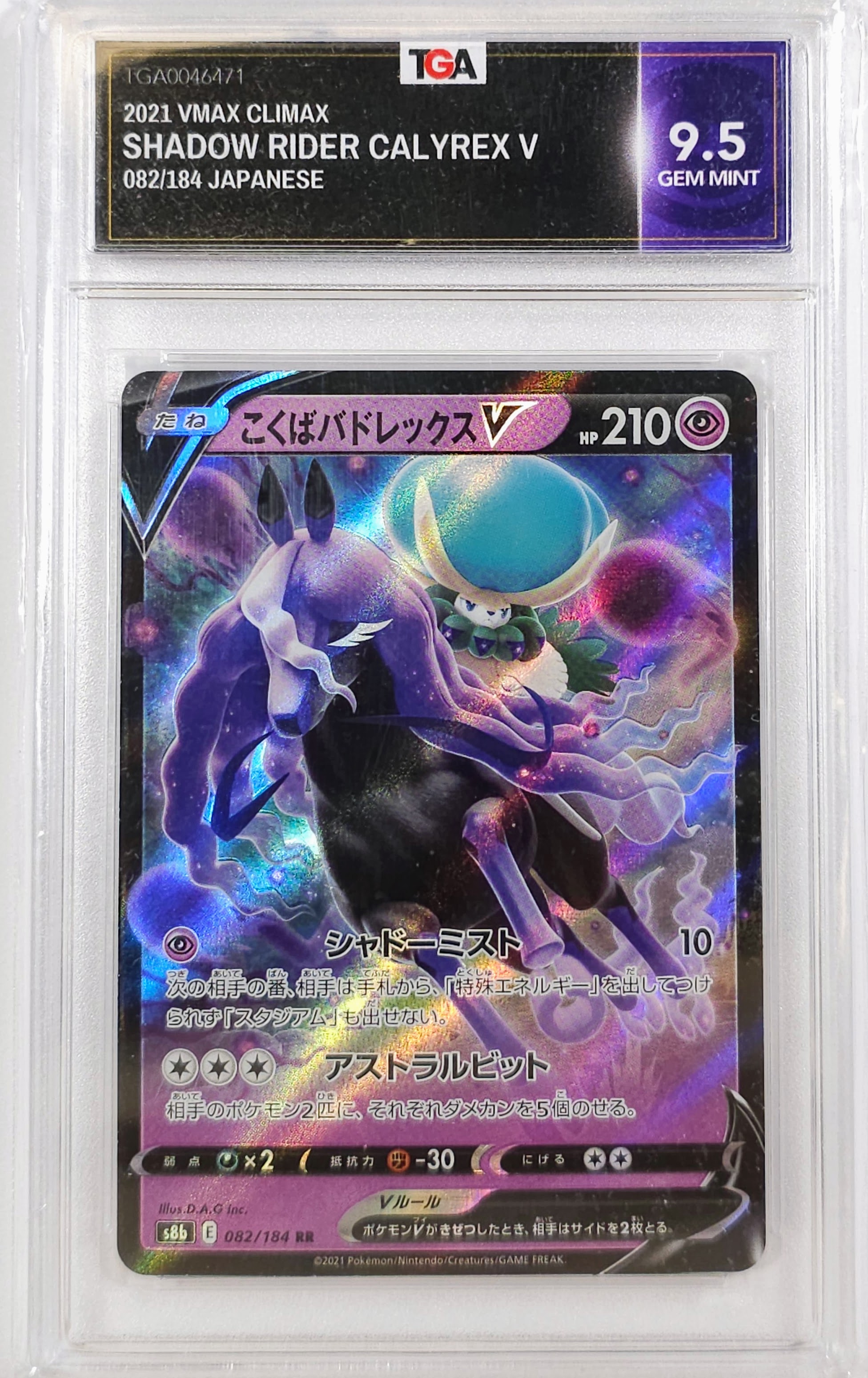 Pokemon Shadow Rider Calyrex #82 Japanese VMAX Climax - TGA GEM Mint 9.5 | Property Room