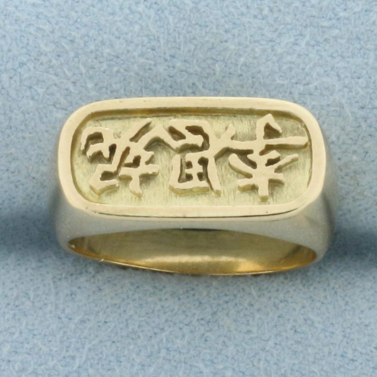 Chinese Good Fortune Ring in 14k Yellow Gold | Property Room