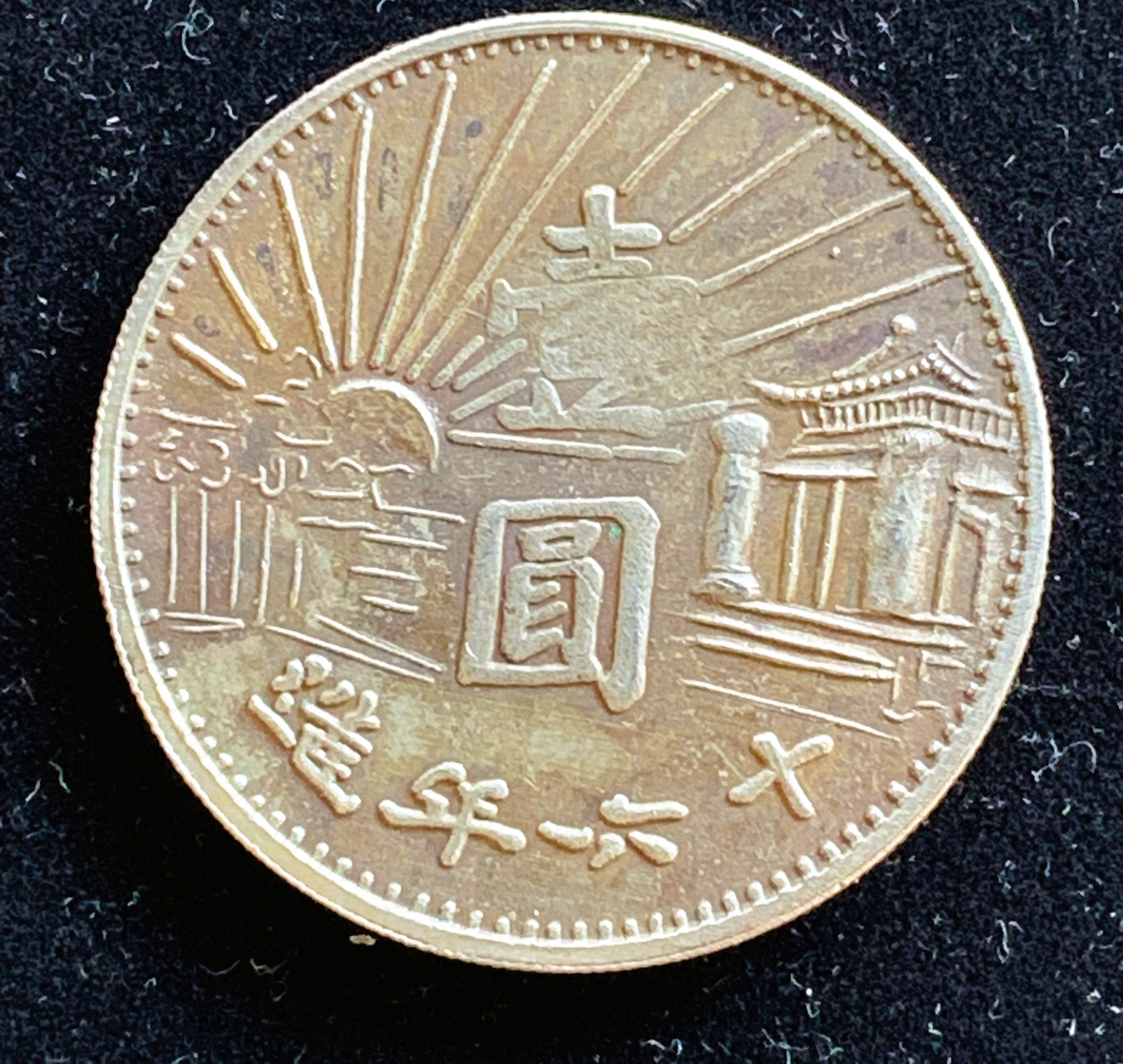 CHINA SILVER 30g OLD COIN | Property Room